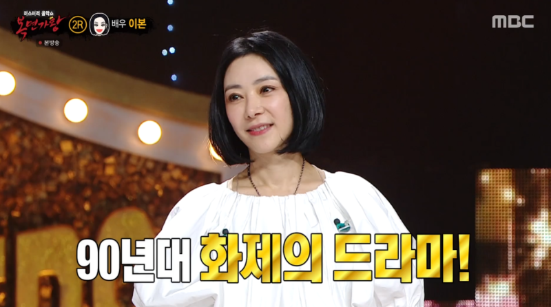 [TVis] 이본 “데뷔 후 30년 넘게 저녁 6시 이후 금식”(‘복면가왕’)