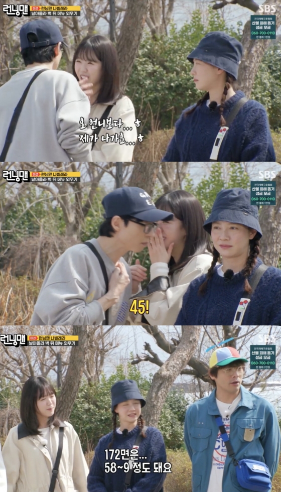 지예은, 송지효 몸무게에 '깜짝'.."내가 더 나가"[런닝맨][★밤TView]