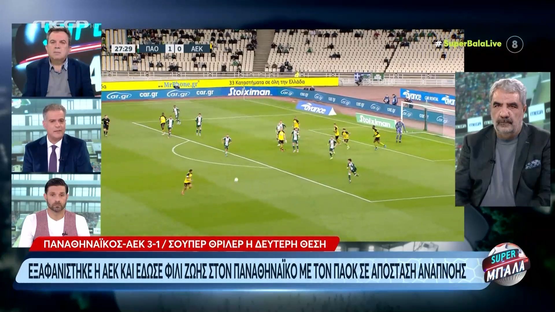 Α. Κατσαρός: «Θέλει προσπάθεια να χάσει η ΑΕΚ με δύο γκολ από αυτόν τον ...