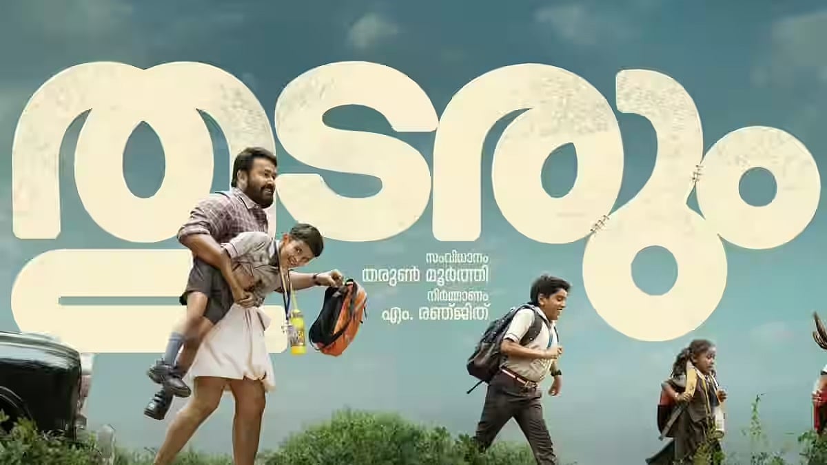 Mohanlal-starrer 'Thudarum' to release on April 25