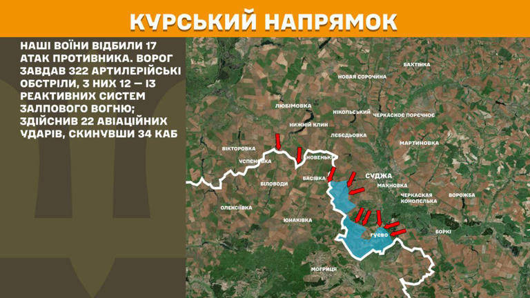 Situation in Russia's Kursk region: Ukraine's General Staff updated ...