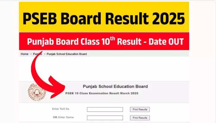 PSEB Class 10 Result 2025: Expected Date, How To Check & Past Year Trends