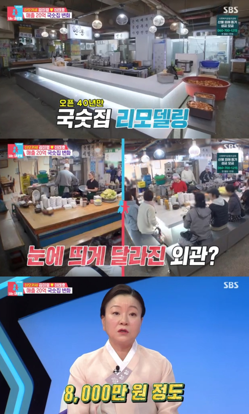 [TVis] ‘매출 20억’ 이모카세 김미령 “인테리어만 8000만원… 옆 가게도 인수” (‘동상이몽2’)