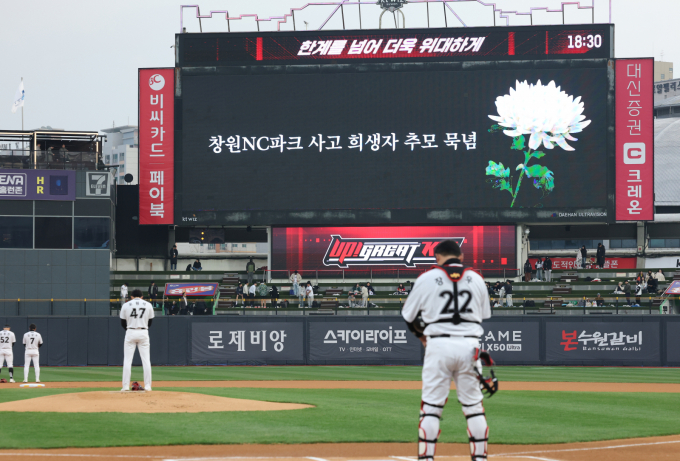 KBO, 15~17일 두산 대 NC전 취소… "추후 편성 예정"
