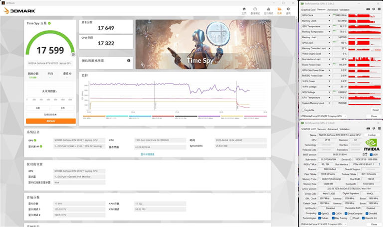 7999元的i9-13900HX + RTX 5070 Ti游戏本你会买吗！七彩虹隐星P16 Pro笔记本首发评测