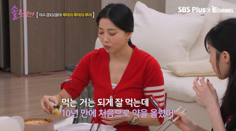 [TVis] 오윤아 “갑상선 수치 높아져 10년만에 약 용량 올려” (‘솔로라서’)