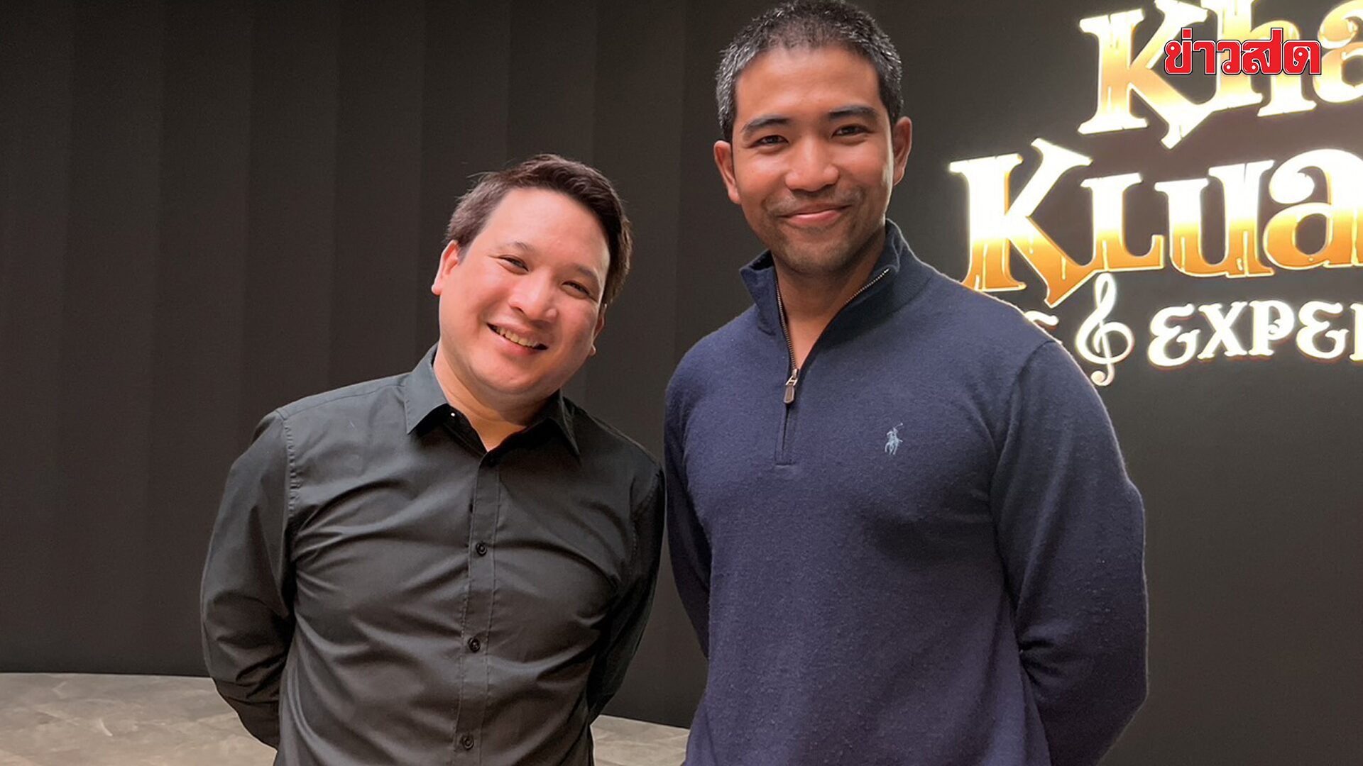 กันตนา เล่นใหญ่! ฟื้นตำนาน “ก้านกล้วย” ในโชว์สดรูปแบบใหม่ “KHAN KLUAY ...