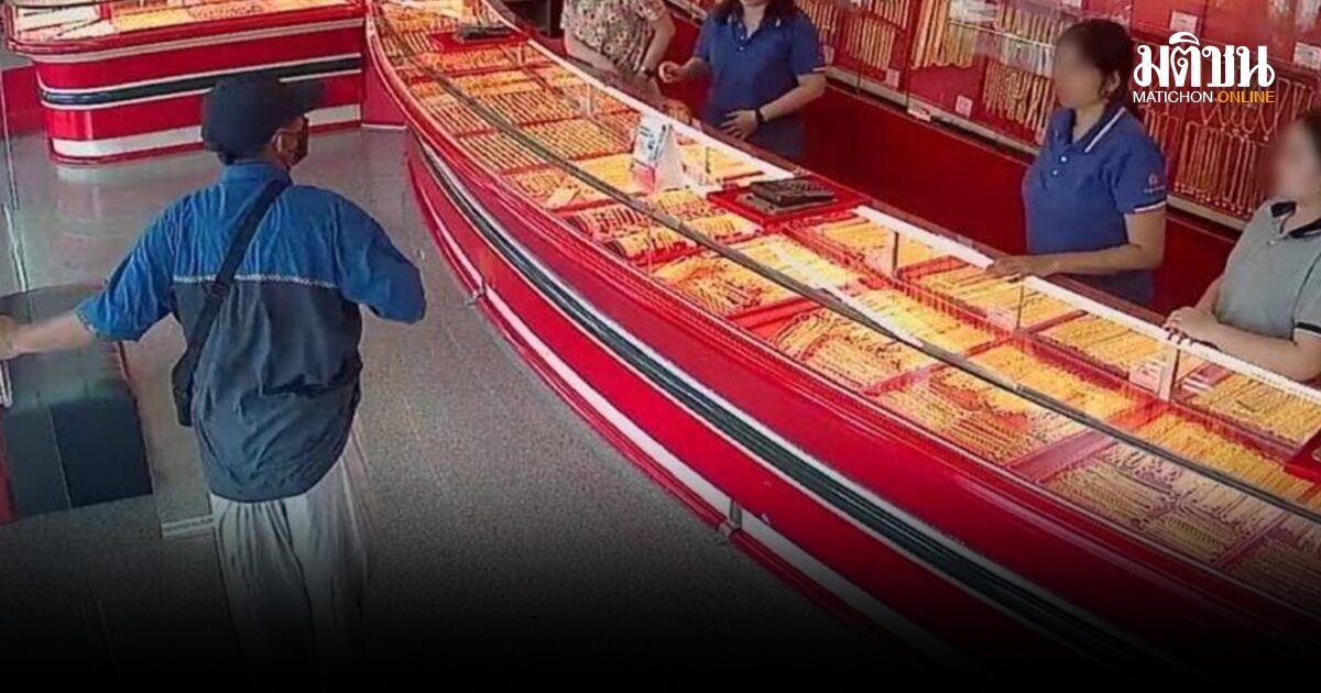 จ่อออกหมายจับ คนร้ายบุกเดี่ยวชิงทอง 184 บาท กลางเมืองหาดใหญ่ ตร.ปิดกั้น ...