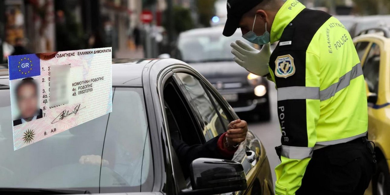 Χάος με την οδήγηση χωρίς δίπλωμα στην Ελλάδα -Πόσο θα είναι το ...