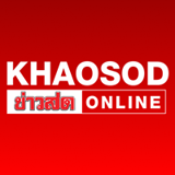Khaosod - MSN