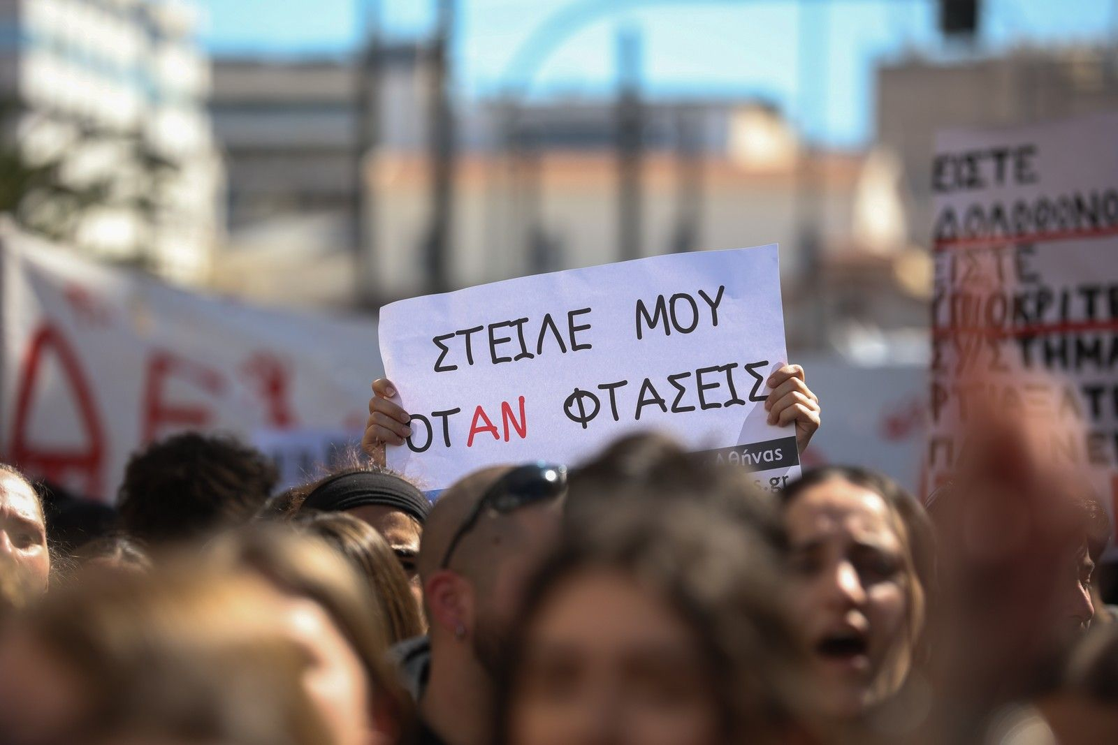 Διαμαρτυρία για το δυστύχημα των Τεμπών στη Θεσσαλονίκη