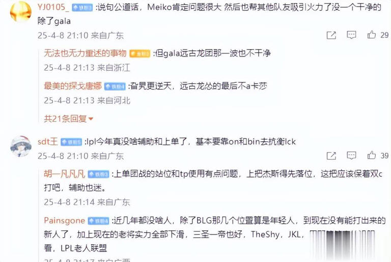 LPL网友热议IG不敌AL：Meiko似S9宝蓝，Theshy躺输