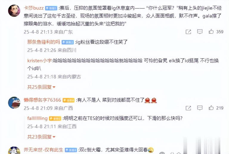 LPL网友热议IG不敌AL：Meiko似S9宝蓝，Theshy躺输