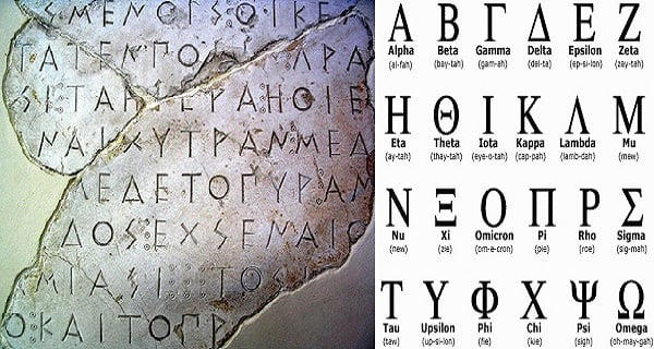 Η Ελληνική Γλώσσα ως συντελεστής ήπιας ισχύος και μέσο επιρροής για την ...