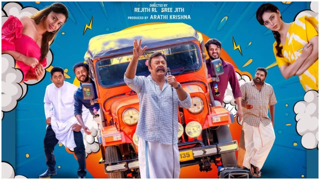 'Apoorva Puthranmar' first look poster: Vishnu Unnikrishnan, Bibin ...