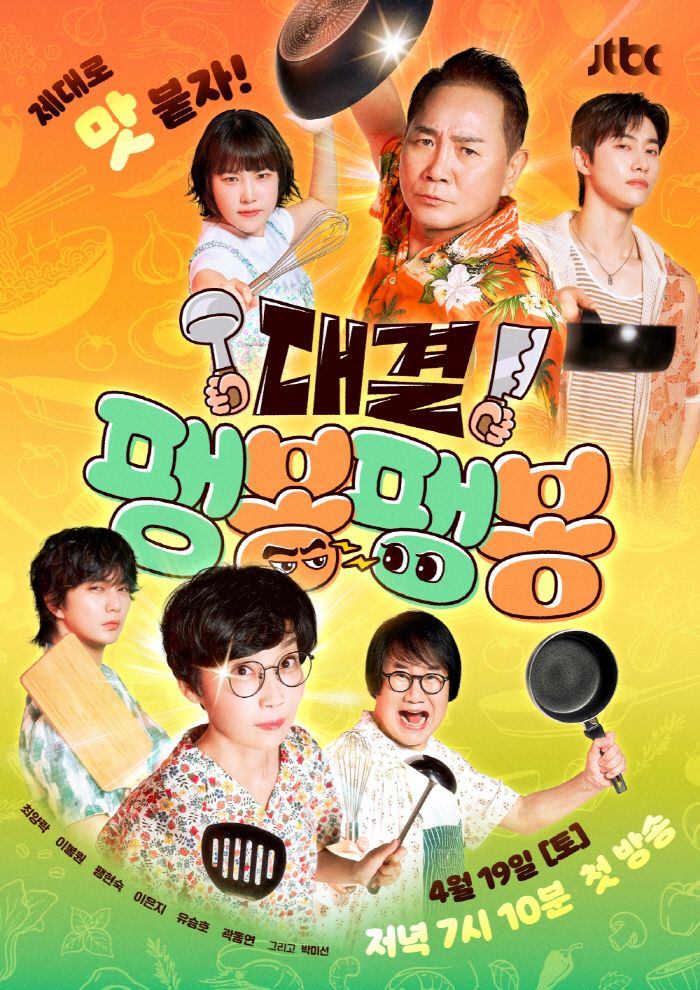 Producer Lee Jin-ju, Lee Bong-won vs. Peng Hyun-sook, will move and resonate beyond fun ...