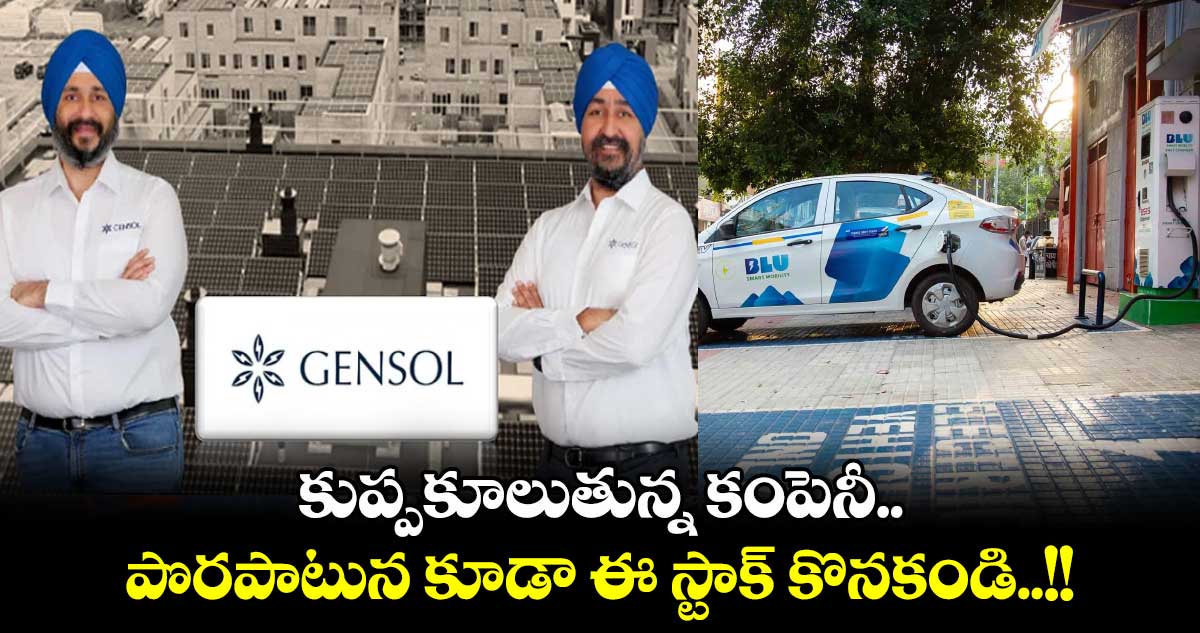 Anmol Singh Jaggi: కుప్పకూలుతున్న కంపెనీ.. పొరపాటున కూడా ఈ స్టాక్ ...