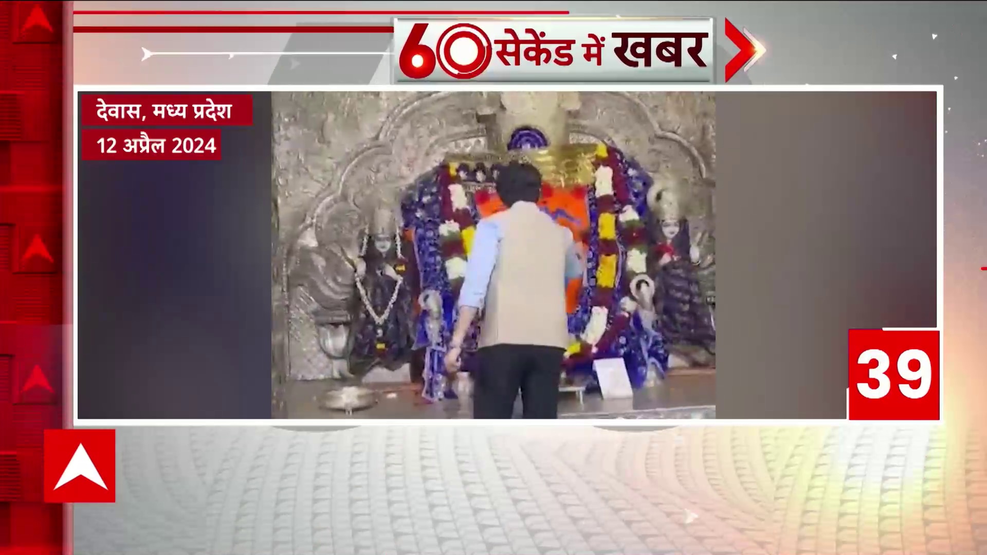 Breaking: BJP MLA's Son Rudraksh Shukla Surrenders After Assaulting Priest in Madhya Pradesh Temple