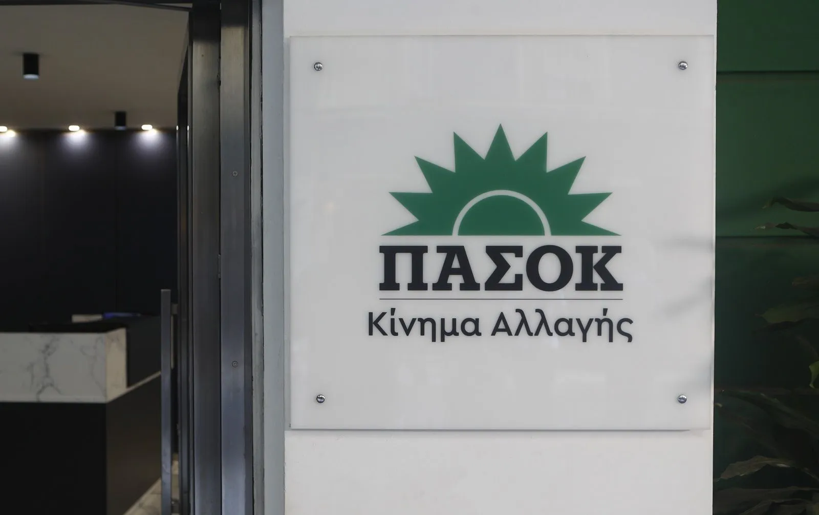 Πρόταση εξεταστικής επιτροπής για τις υποκλοπές κατέθεσε το ΠΑΣΟΚ