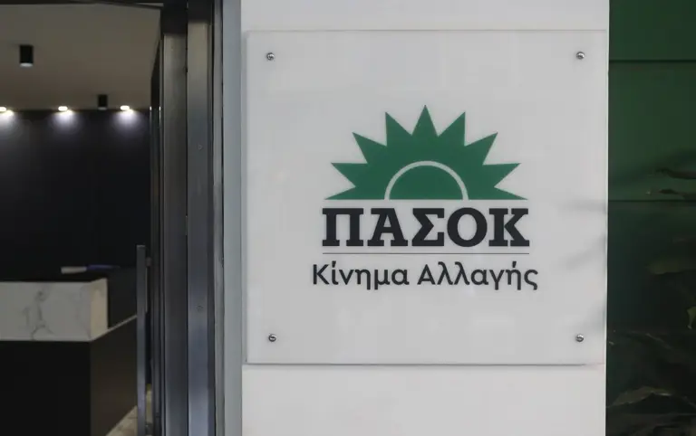 ΠΑΣΟΚ: H “Μαύρη Βίβλος” της διακυβέρνησης της ΝΔ για τη δημοκρατία ...
