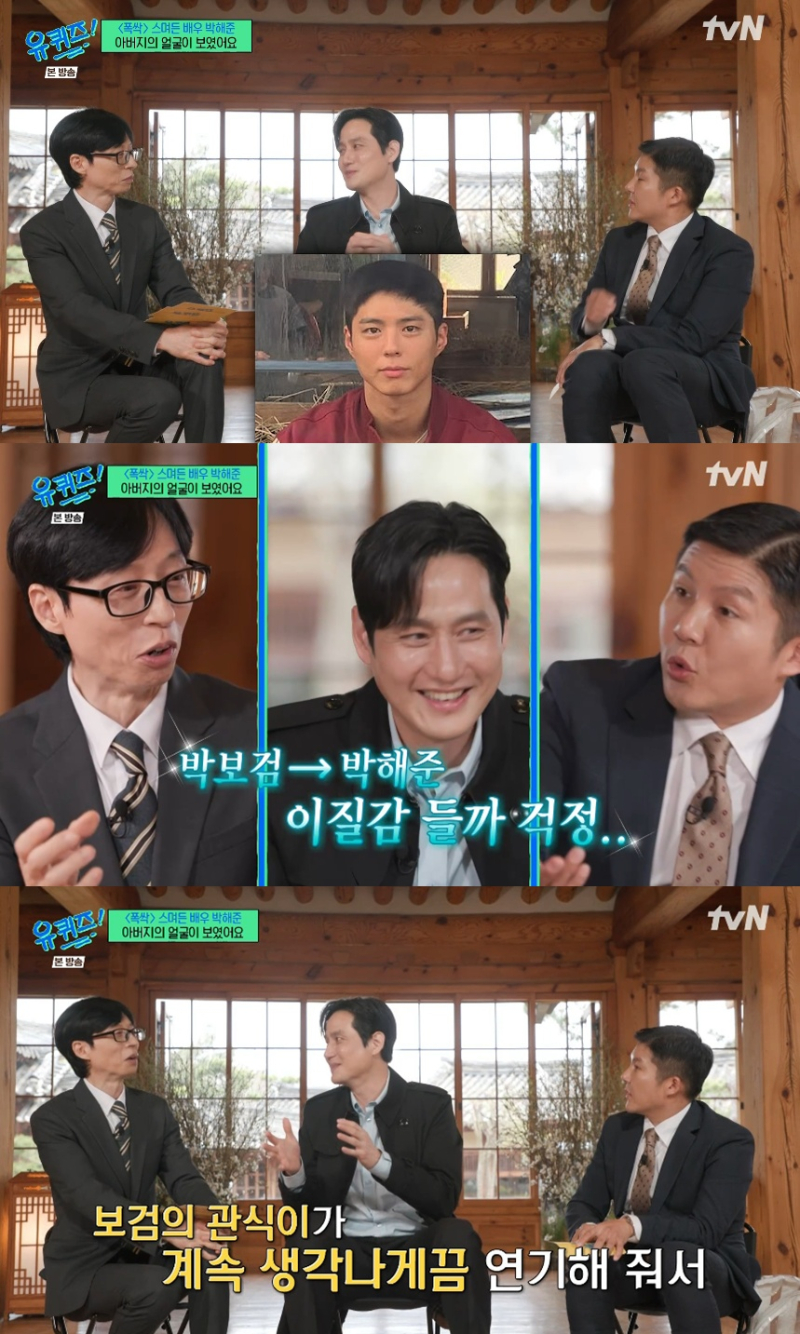 [TVis] 박해준 “박보검과 같은 관식? 부담감… 박보검이 다 살려” (유퀴즈)