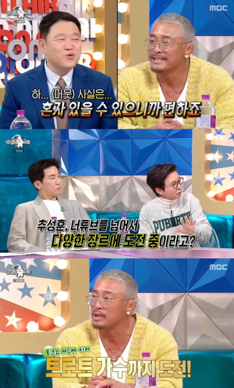 [TVis] 추성훈 “♥야노시호 없는 한국이 편하고 좋아” 솔직 발언 (‘라스’)