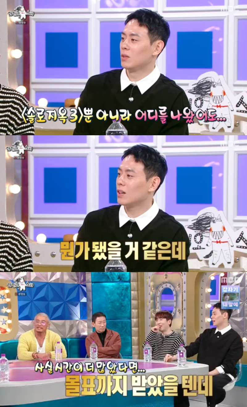 [TVis] 이관희 “‘솔로지옥’ 아니었어도 성공했을 것… 시간 길었으면 몰표” (‘라스’)
