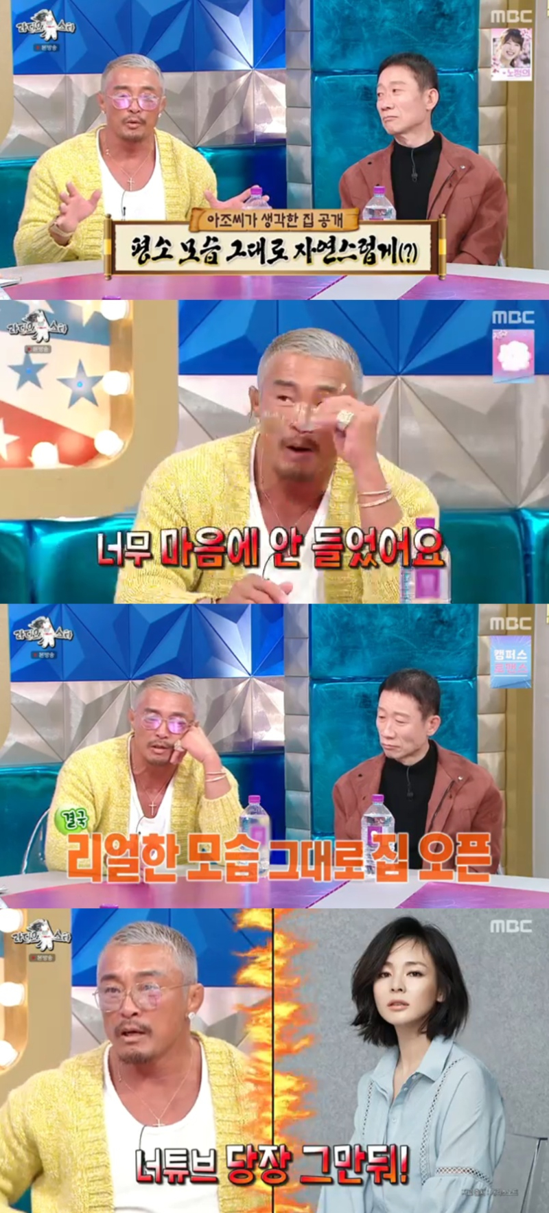 [TVis] ‘야노시호♥’ 추성훈 “연예인들 청소 후 집 공개? 마음에 안 들어” (‘라스’)