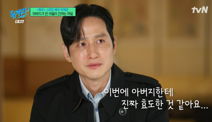 Park Hae-joon looks like Park Bo-gum. Real life Yang Gwan-sik → 2nd ...