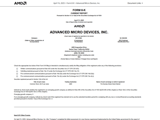 AMDのAIチップ「MI308」の中国への輸出にアメリカ政府がライセンス要件を課す、AMDは追加費用として8億ドルを計上し株価が下落