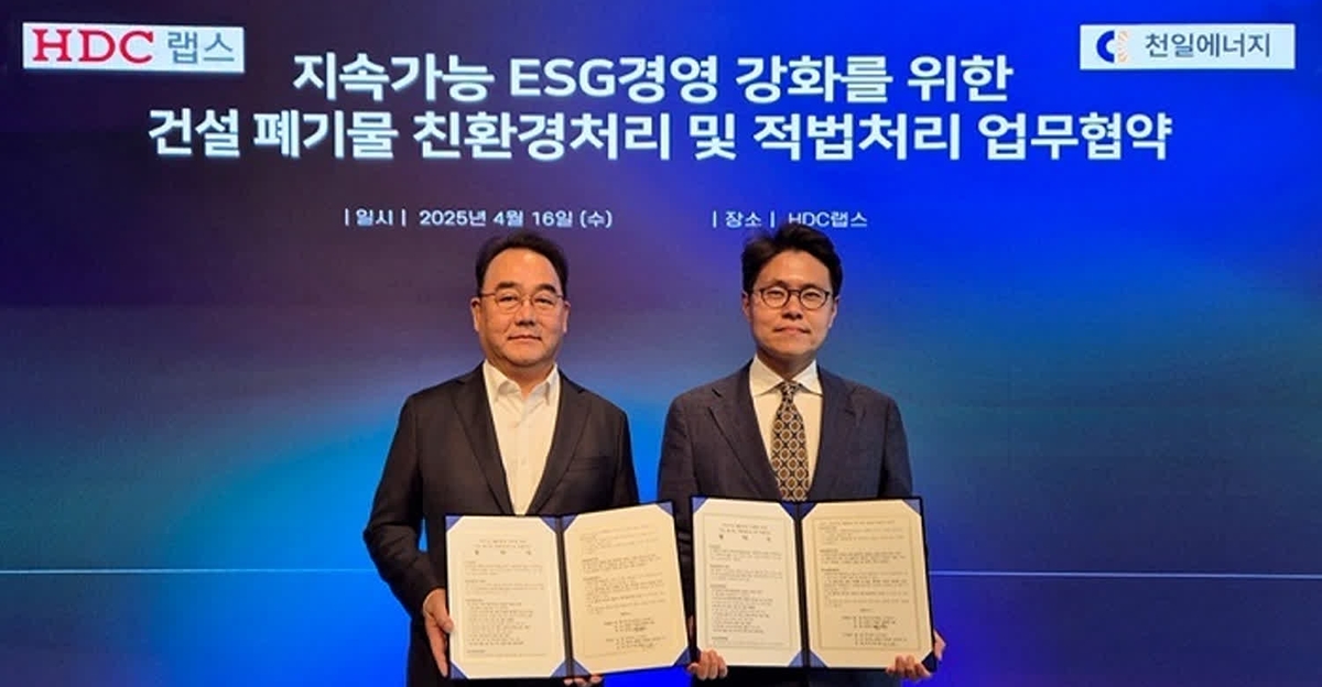 HDC랩스, '지구하다'와 폐기물 수거·처리 협약…폐기물 재활용으로 ESG 실천