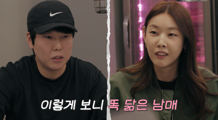 Han Hyejin looks exactly like her own brother. The fish-shaped bun ...