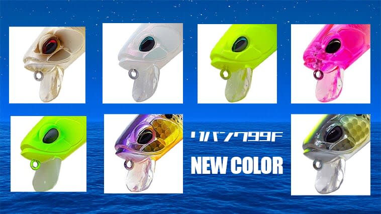 今年も絶対活躍するシーバスルアー『リバンク99F（Zeeee！）』に2025年は新色が追加！