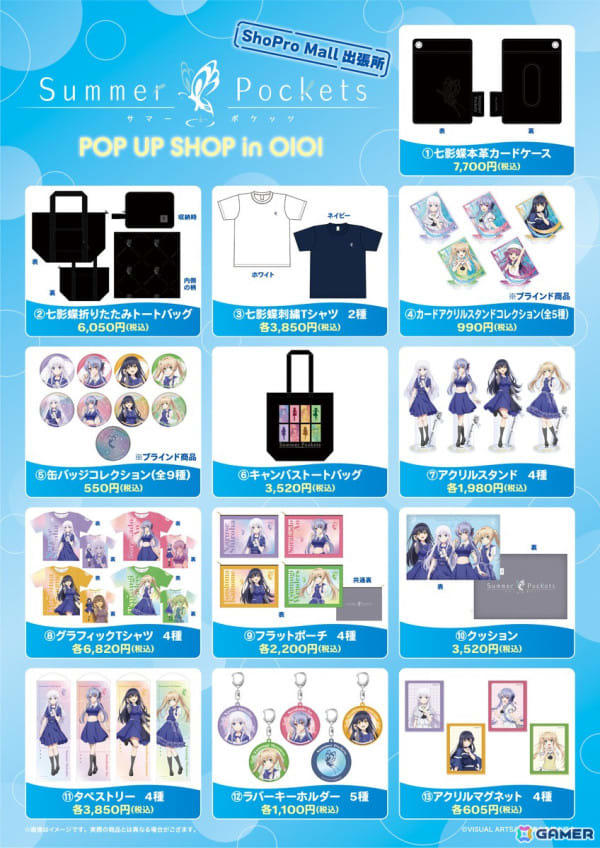 TVアニメ「Summer Pockets」POP UP SHOPが渋谷モディにて開催決定！商品はキャラクター通販サイト「ShoPro Mall ...