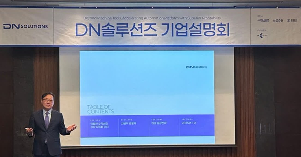 [IPO] '글로벌 제조 패권 도전' DN솔루션즈, "관세 위기는 점유율 확대 기회"