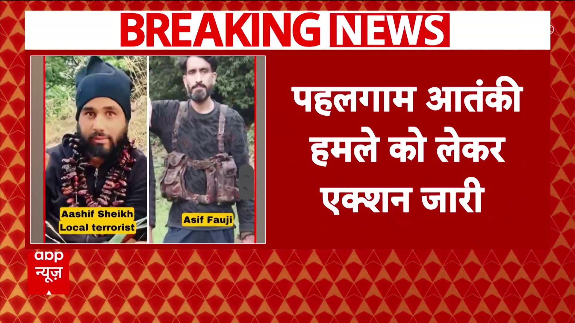 Pahalgam Terror Attack: Action intensifies, explosion destroys terrorist Asif Sheikh’s house in Tral