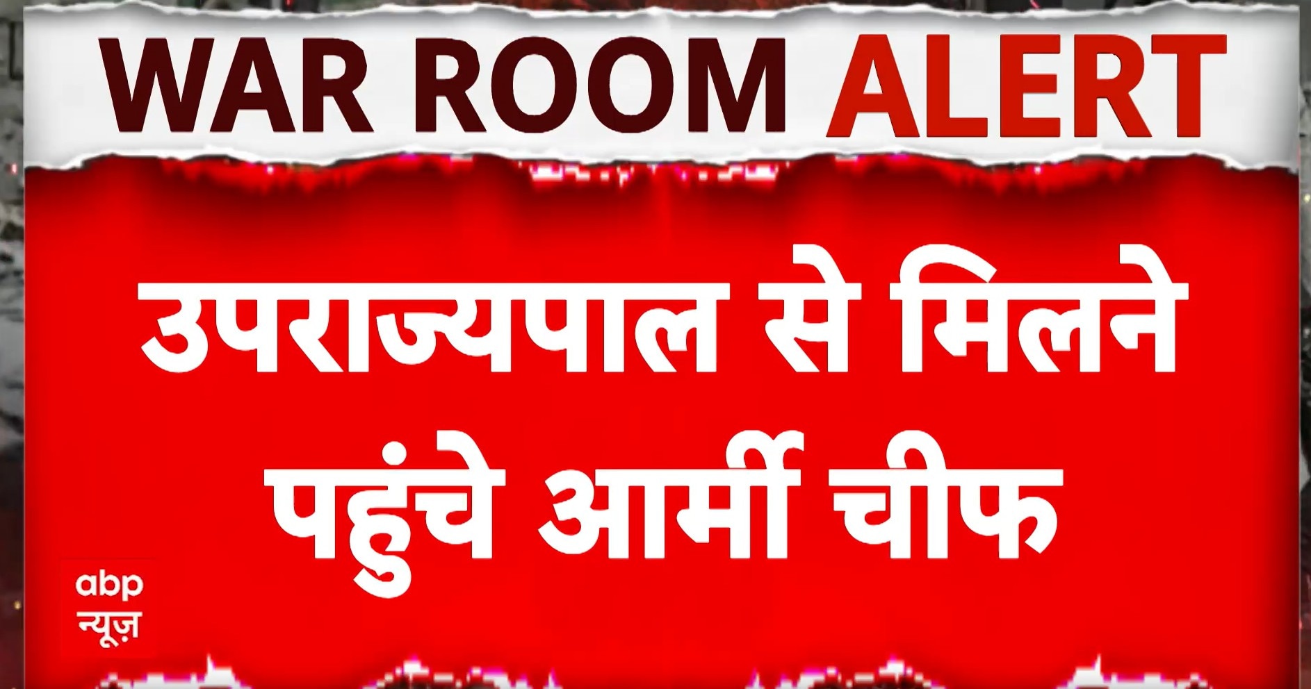 Breaking News: Army Chief General Upendra Dwivedi Arrives in Srinagar for Security Review | ABP NEWS