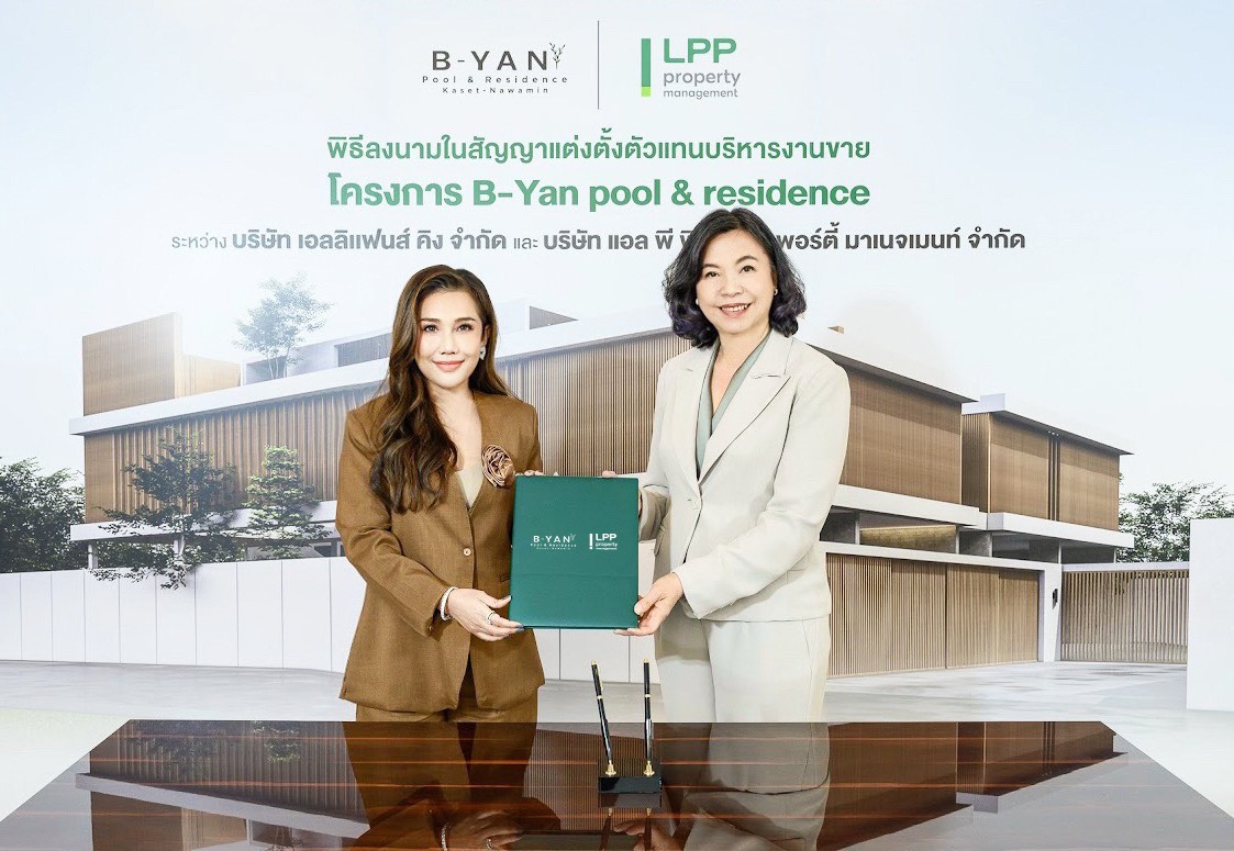 LPP รุกธุรกิจ Sole Agent บ้านหรู “B-Yan Pool & Residence” 200 ล้าน