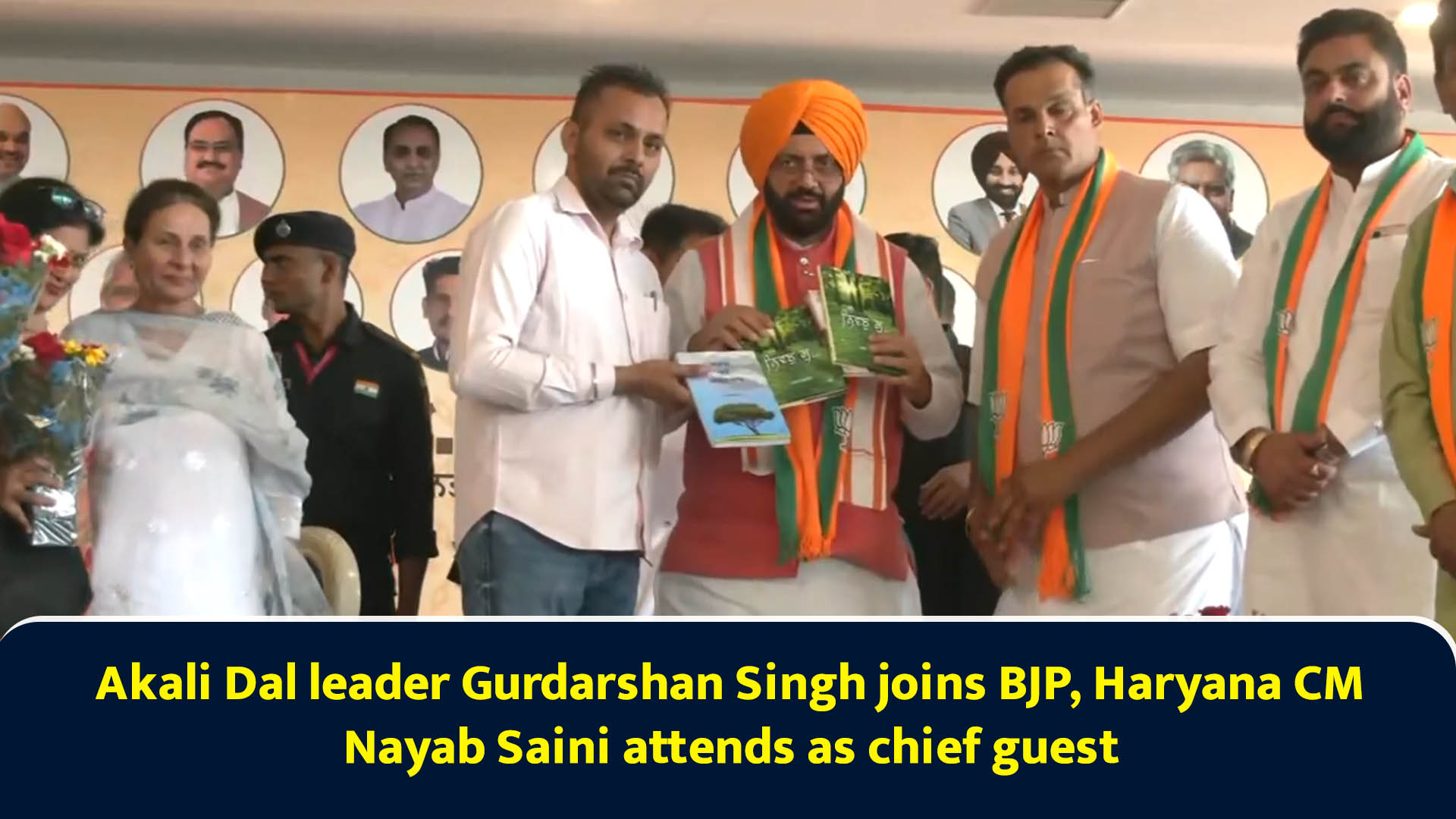 Akali Dal leader Gurdarshan Singh joins BJP, Haryana CM Nayab Saini attends as chief guest