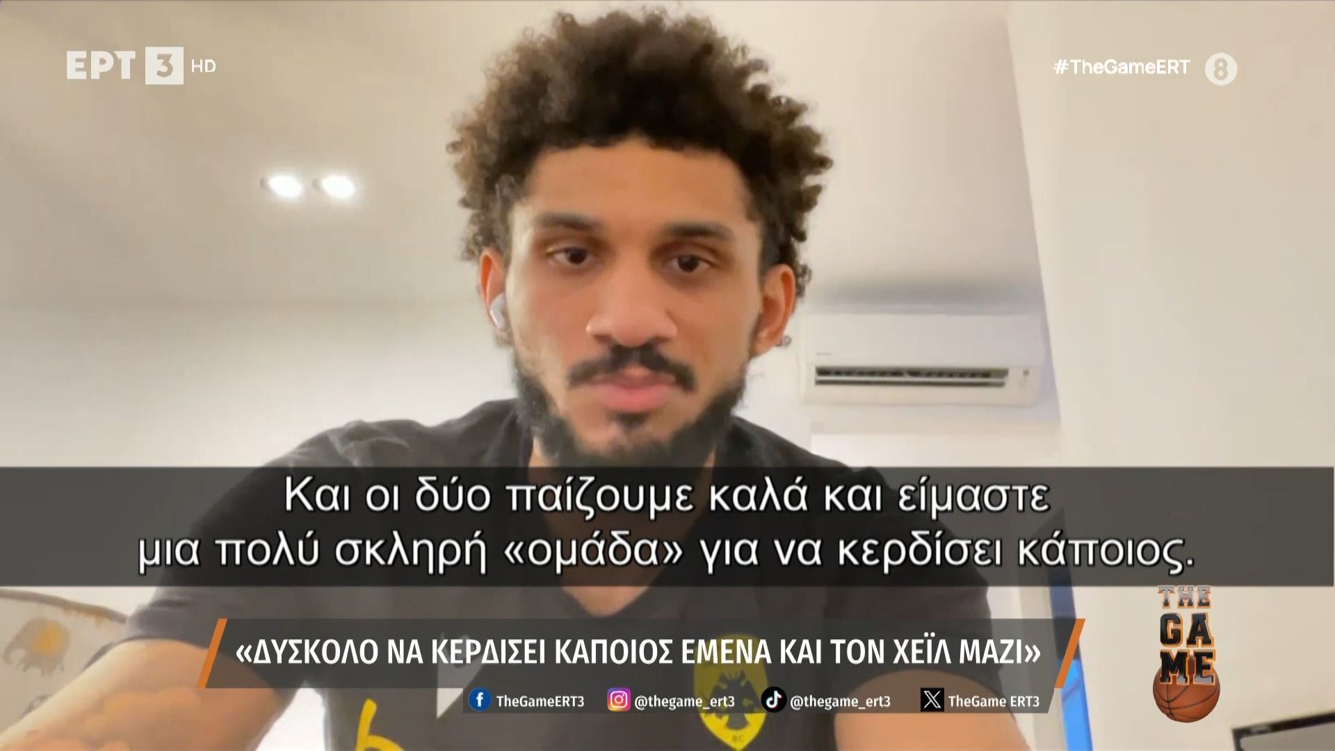 Π. Χαμπ: «Έχουμε βρει ταυτότητα ως ομάδα - Δεν έχω παίξει ξανά σε ...