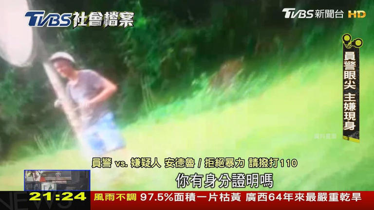 TVBS社會檔案／駭客遠端遙控櫃員機吐鈔 東歐車手來台盜領八千萬