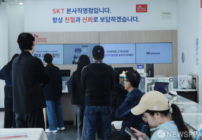 '해킹사고' SKT 28일 오전 10시부터 전고객 유심 무상교체