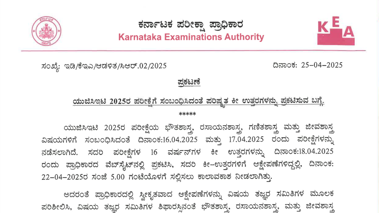 KCET 2025 final answer key released, students awarded grace marks ...