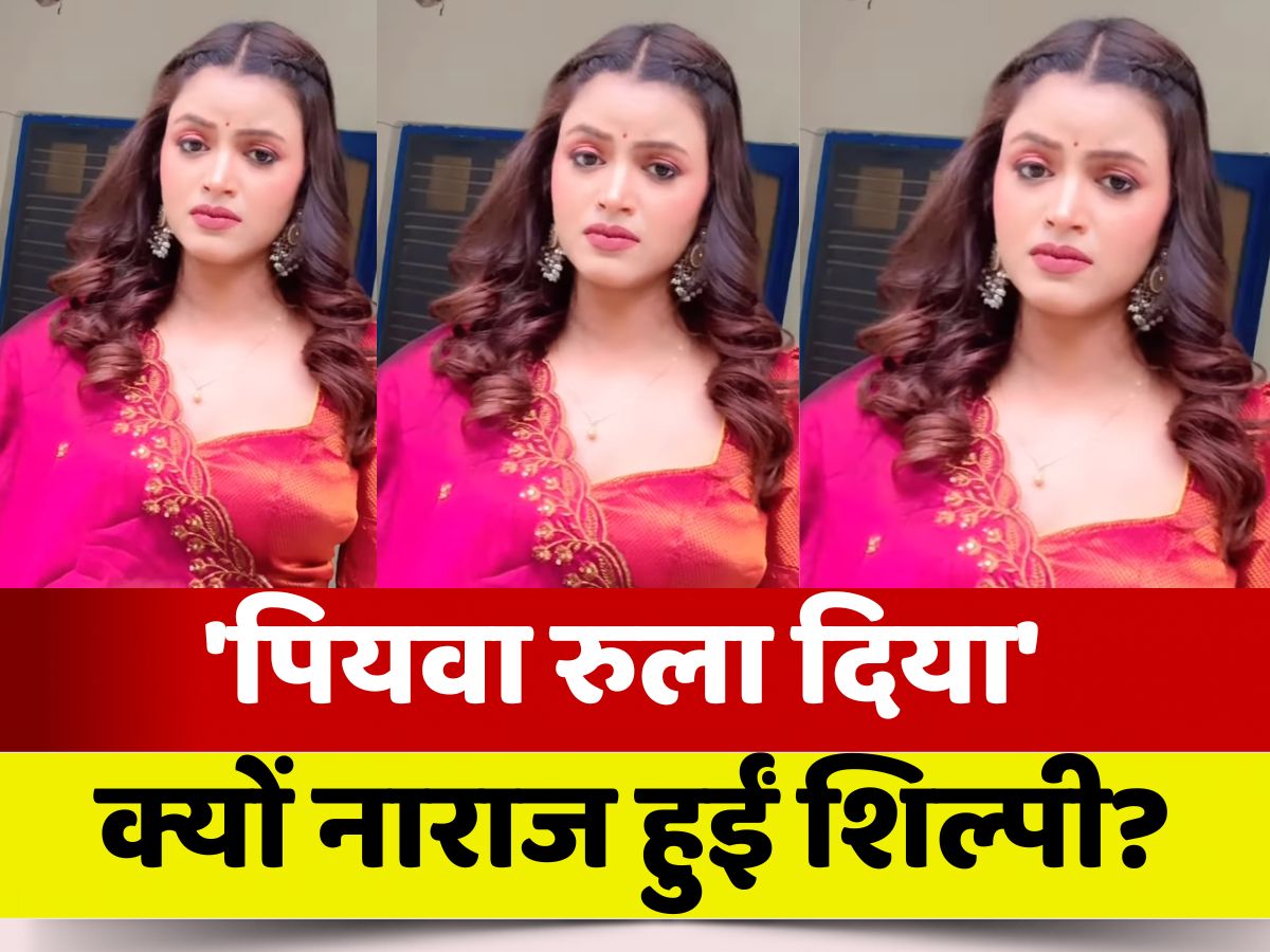Shilpi Raghwani Video: 'पियवा रुला दिया', राजा जी के इस आदत से परेशान ...