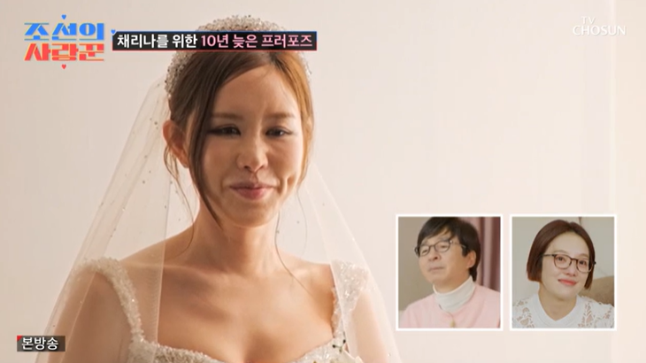 [TVis] 박용근, ♥채리나에 뒤늦은 프러포즈 “13년 함께…너무 미안”(‘조선의 사랑꾼’)