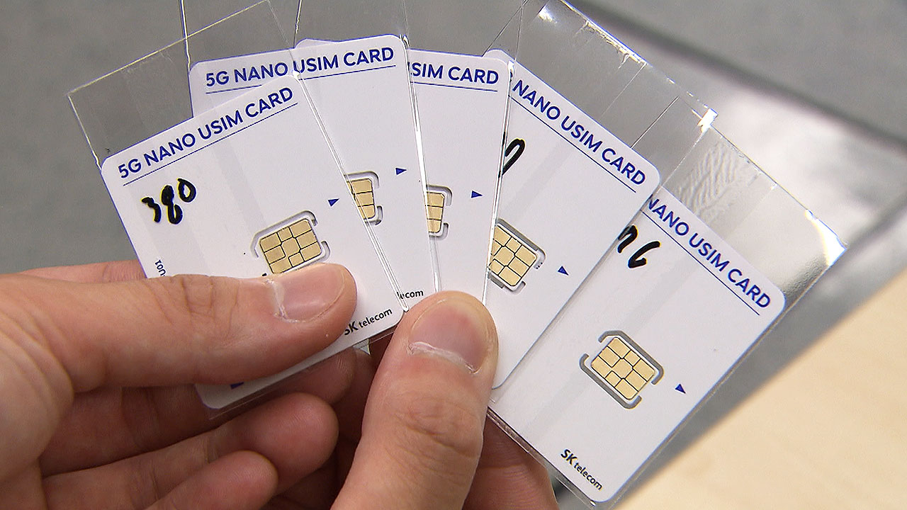 SKT 28만 명 유심 교체…"명의도용 방지 '재부팅 요구' 주의해야"
