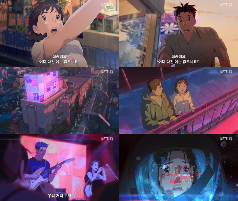 Netflix Sets May Release for ‘Lost in Starlight,’ First Korean Animated ...
