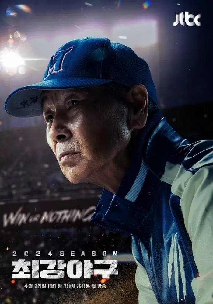 ‘최강야구’ 장시원 PD, JTBC에 피소... “저작권은 창작자인 스튜디오 C1에 있어”