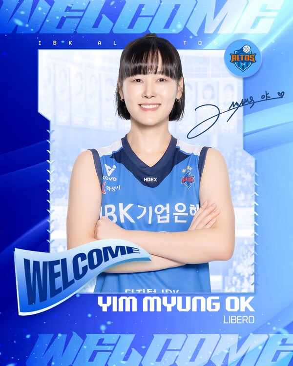 IBK기업은행, ‘6시즌 연속 베스트7’ 리베로 임명옥 영입