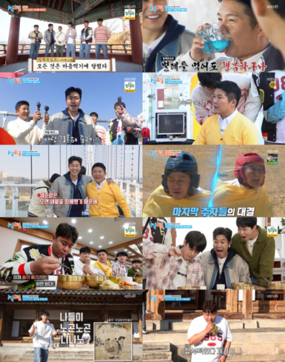 KBS ‘1박 2일’ 여주편, ‘남한강 출렁다리’ 큰 호응⋯시청률 7.1% 기록